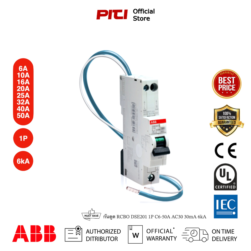 ABB RCBO DSE201 C16 16A 1P AC30 6kA 30mA กันดูดอุปกรณ์ป้องกันไฟฟ้าลัดวงจร กระแสไฟฟ้าเกิน ...