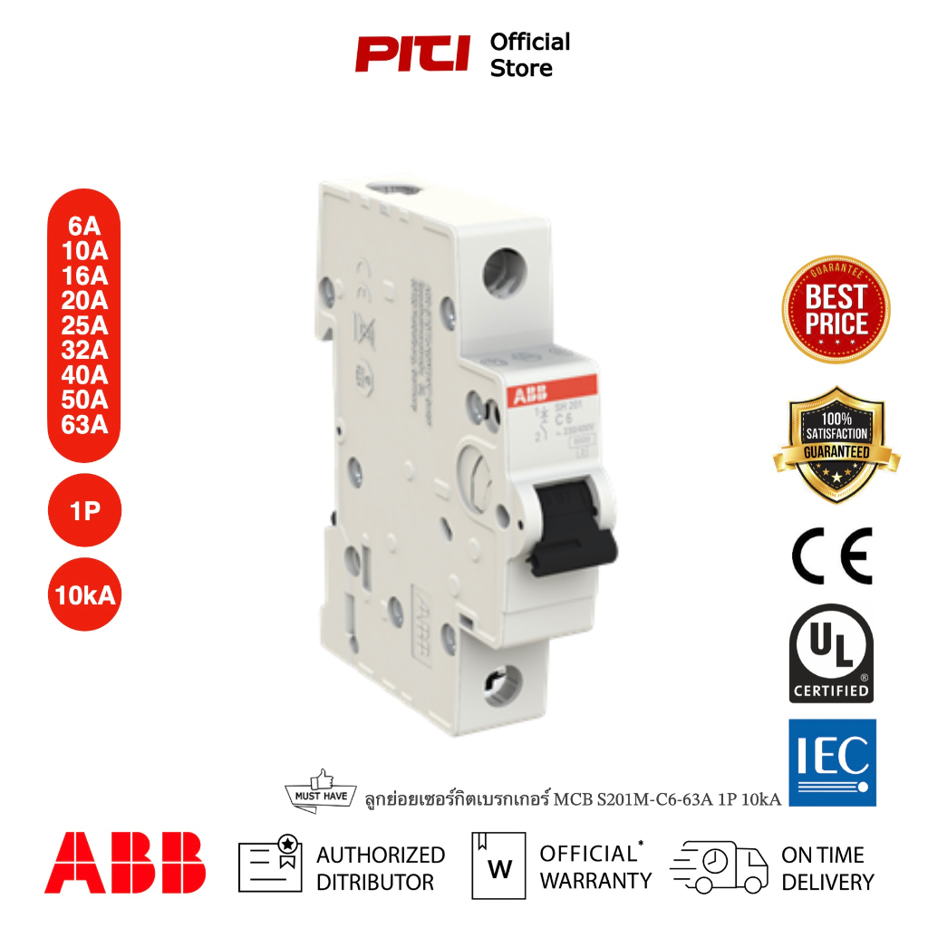 ABB MCB S201M-C6 6A 1P 10kA Miniature Circuit Breaker เซอร์กิตเบรกเกอร์ลูกย่อย # 2CDS271001R0064