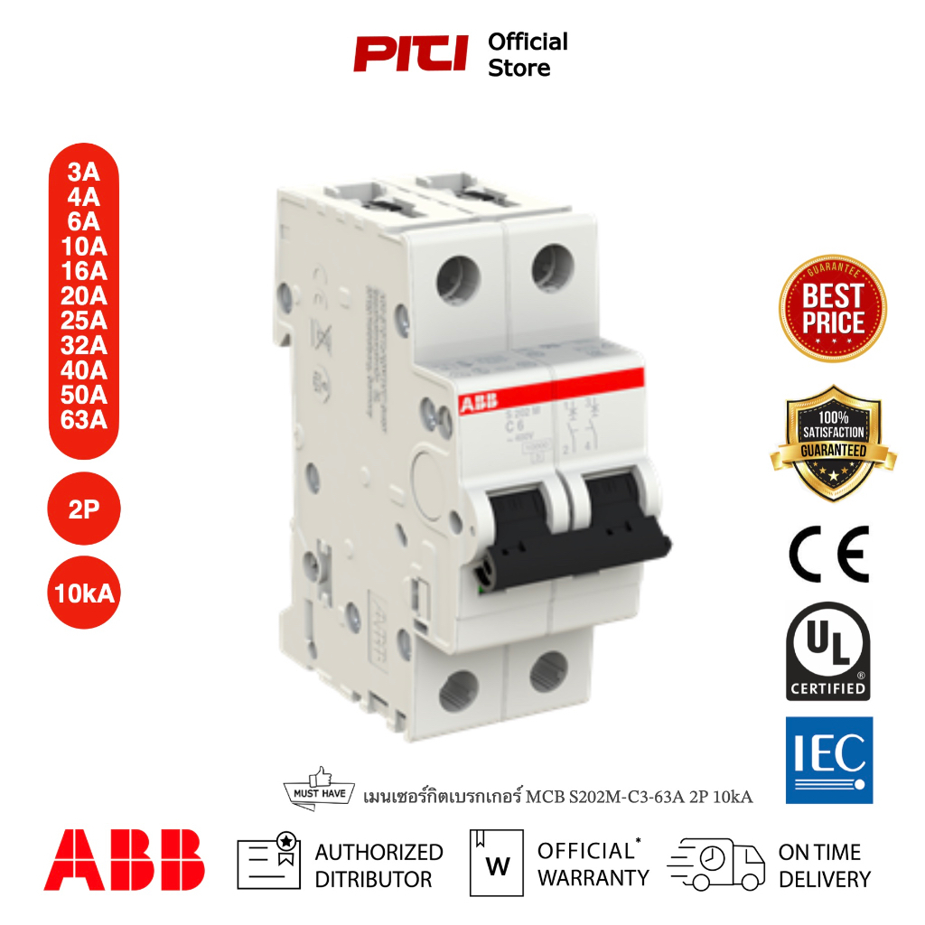 ABB MCB S202M-C25 25A 2P 10kA Miniature Circuit Breaker เซอร์กิตเบรกเกอร์ลูกย่อย # 2CDS272001R0254