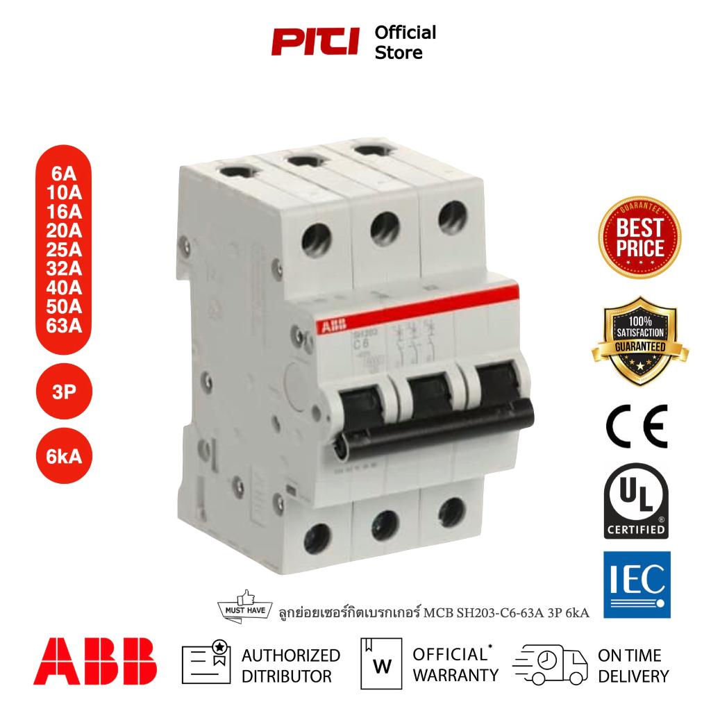 ABB MCB SH203-C40 40A 3P 6kA Miniature Circuit Breaker เซอร์กิตเบรกเกอร์ลูกย่อย # 2CDS213001R0404