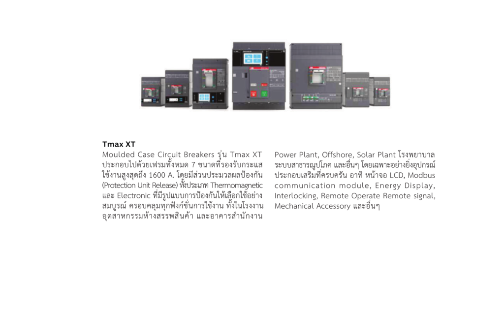ABB เบรกเกอร์ Tmax XT6N 800 TMA 800-8000 3P (70kA) 800A Breaker Moulded ...